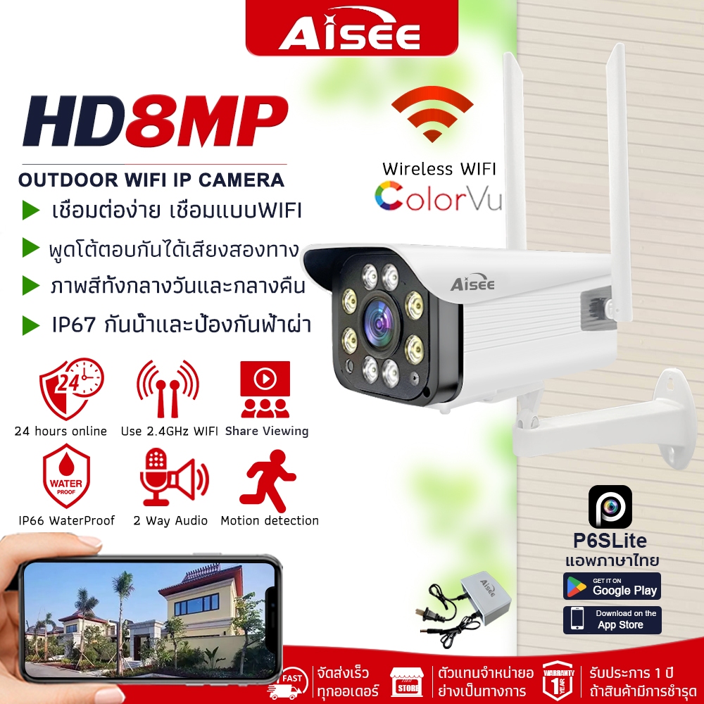 CORRINE IR + White Lamp คืนวิสัยทัศน์ Outdoor camera FHD 8MP กล้องวงจร ...