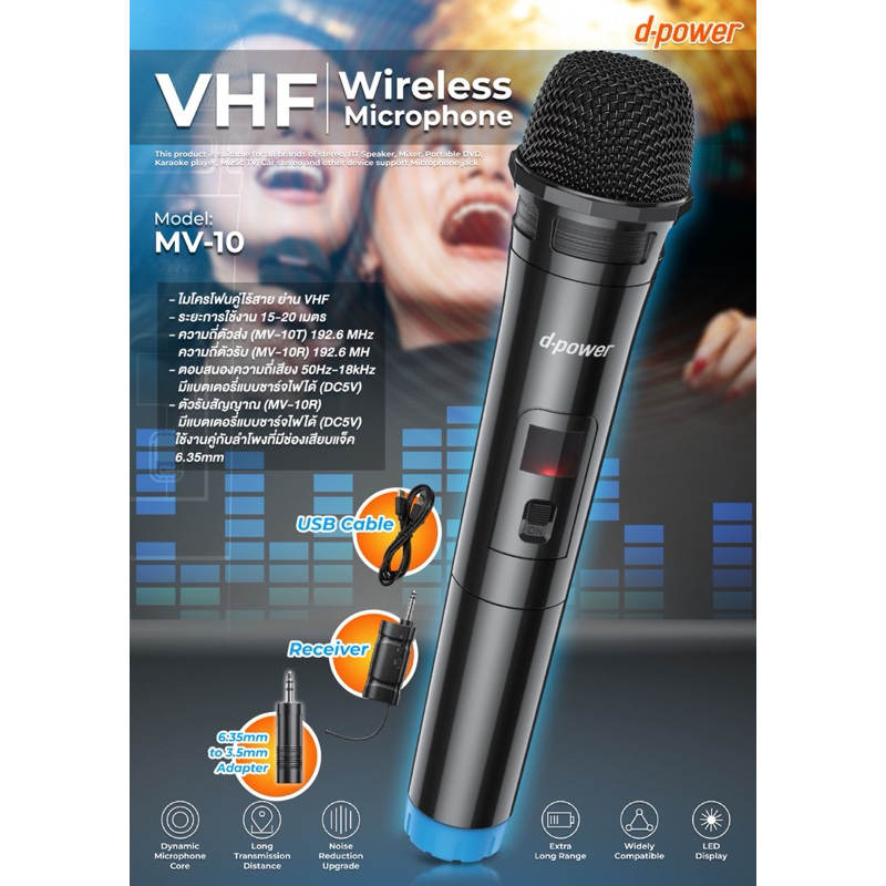 ไม์ไร้สาย dpower รุ่นMV10 พร้อมตัวรับสัญญาณ15-20เมตร | Shopee Thailand