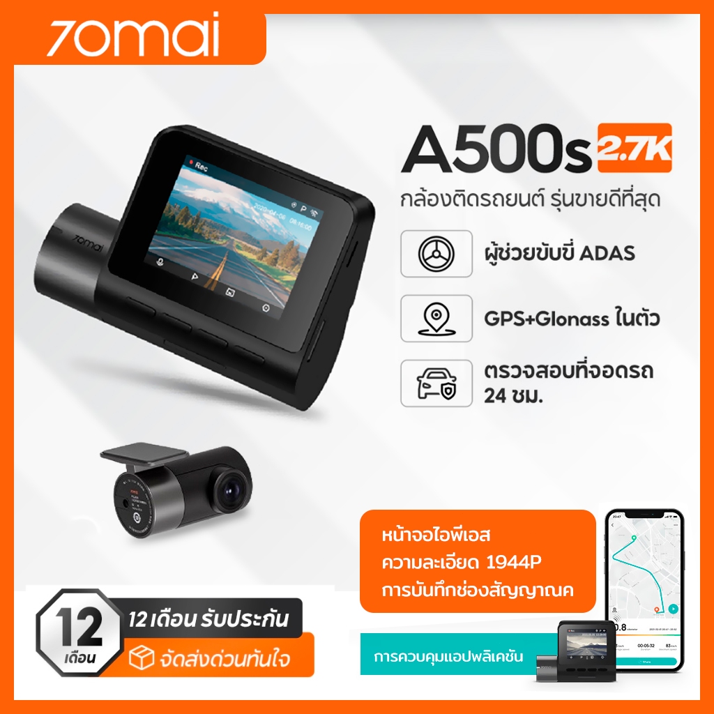 70mai Pro Plus Dash Cam A500s Built-In GPS 2.7K Full HD WDR 70 mai ...