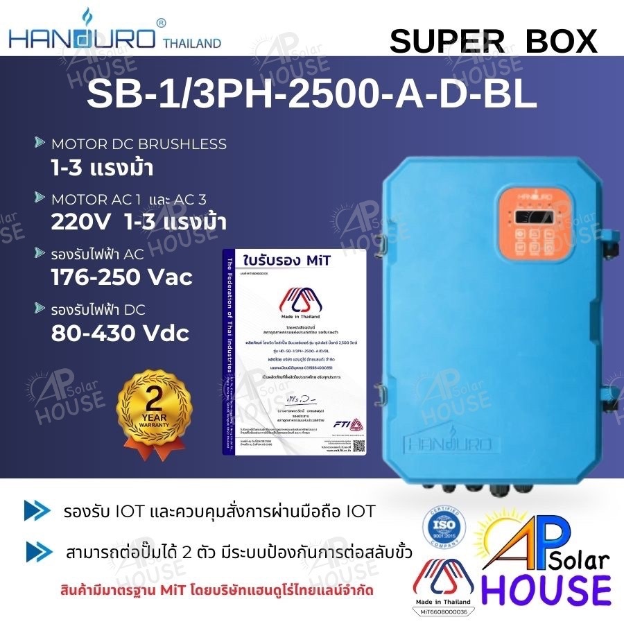 Super box Handuro กล่องควบคุมโซล่าเซลล์ DC ใช้กับปั๊มไฟฟ้า | Shopee ...
