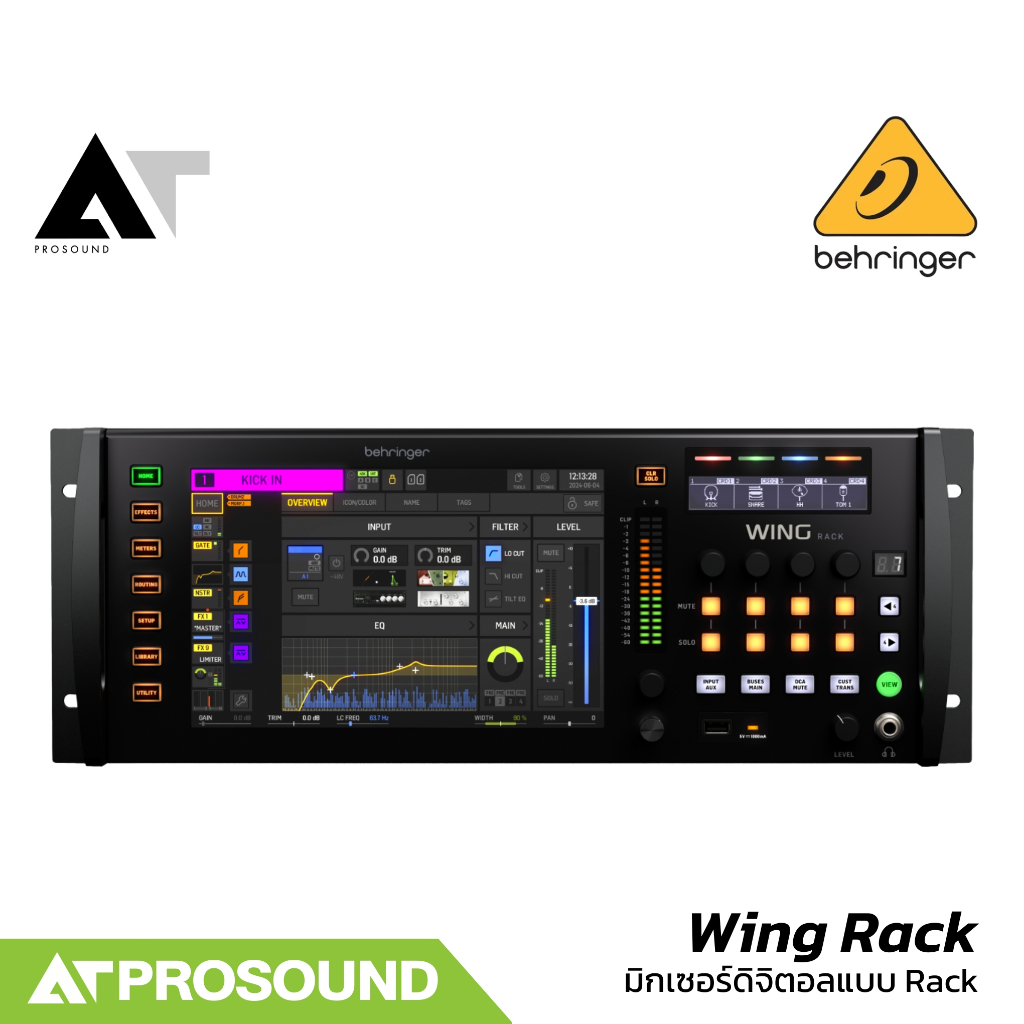 Behringer Wing Rack มิกเซอร์ดิจิตอล จอขนาด 10.1 นิ้ว รองรับ 48 แชนแนล 28 บัส AT Prosound ...