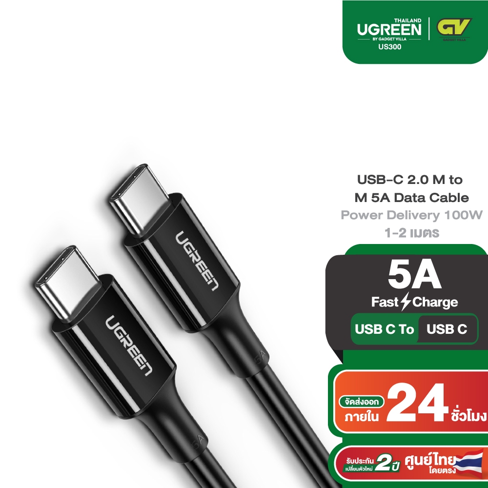 UGREEN รุ่น US300 USB-C 2.0 M to M 5A Data Cable PD 100W 1-2M | Shopee ...