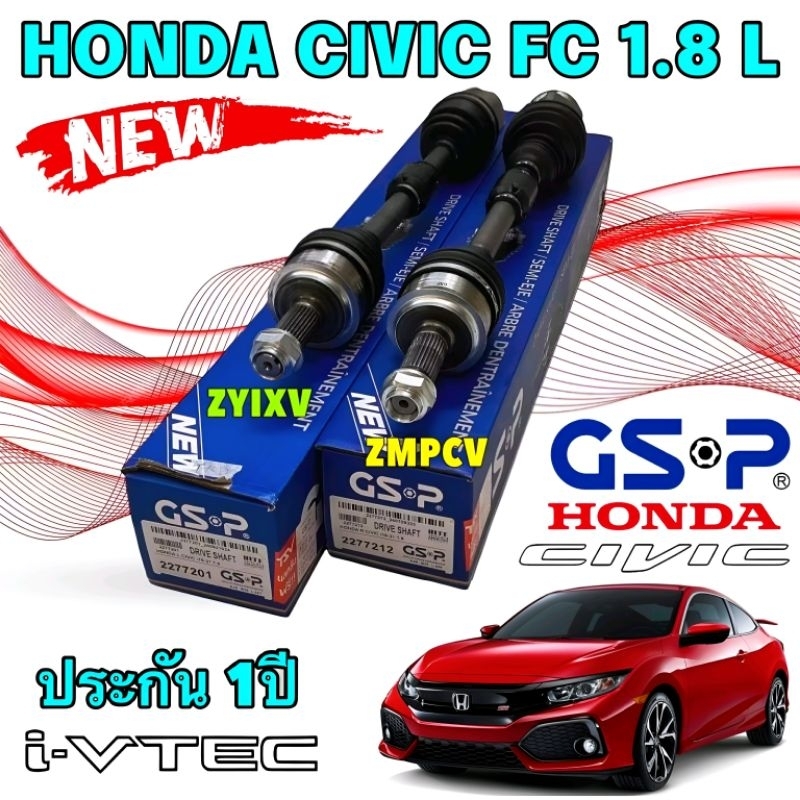 เพลาขับ GSP ซ้าย/ขวา HONDA CIVIC FC 1.8 L ปี 2016-2021 เท่านั้น รับประกัน 1ปี ยี่ห้อ GSP แท้ ...