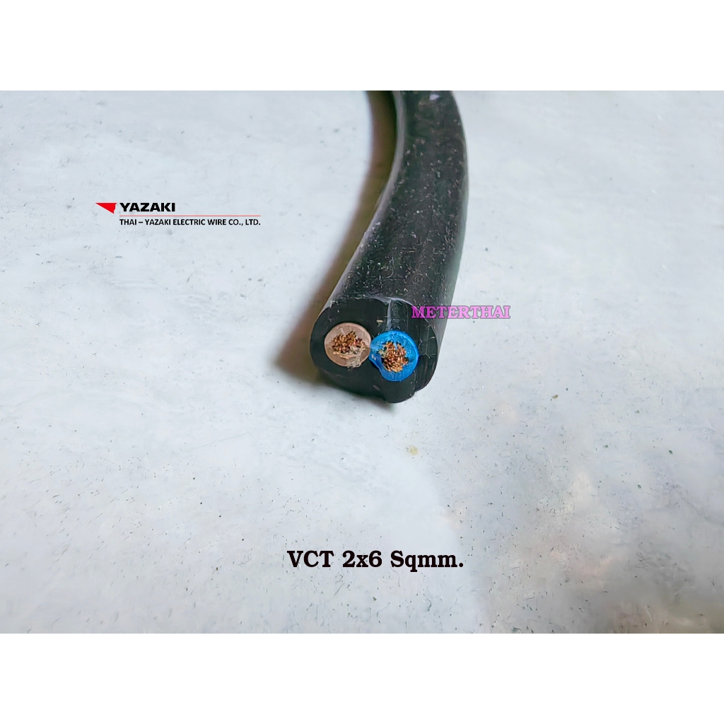 THAI YAZAKI VCT 2x6 Sqmm ไทยยาซากิ ขดละ 10 เมตร | Shopee Thailand