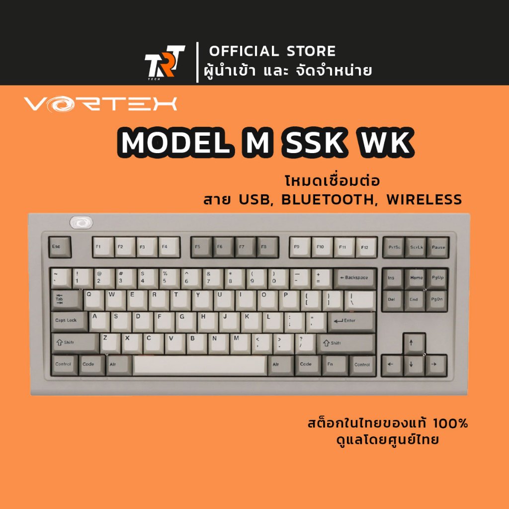 คีย์บอร์ด Vortex Model M SSK WK Keyboard (ภาษาอังกฤษ) เชื่อมต่อได้ 3 โหมด ประกันศูนย์ 1 ปี trt ...