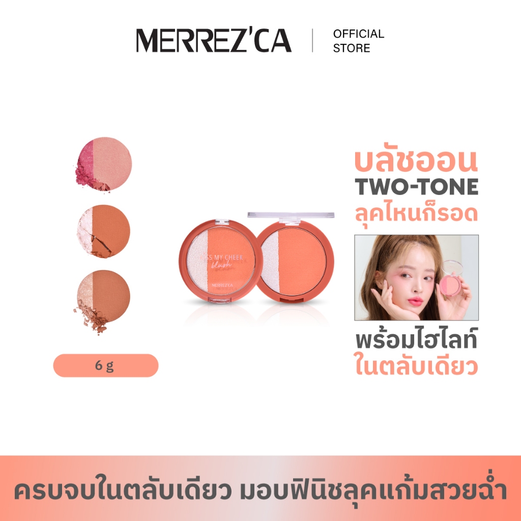 Merrezca Kiss My Cheek Blush บลัชออน Two-Tone 2 เนื้อสัมผัสทั้งแมต และ ...