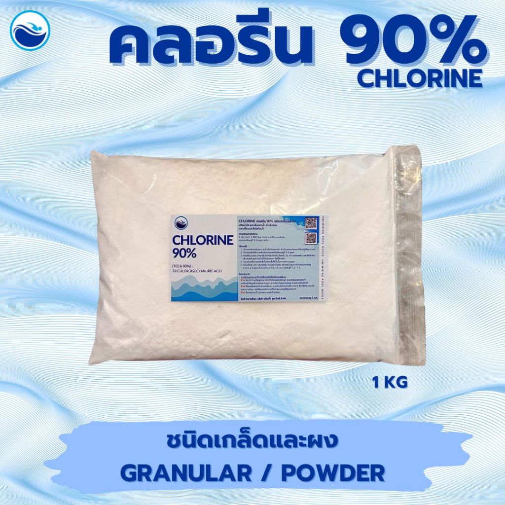 คลอรีน 90% ชนิดเกล็ดและชนิดผง Granular/Powder 1 KG | Shopee Thailand
