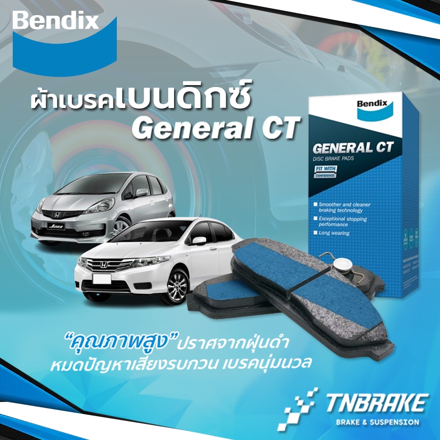 BENDIX GCT ผ้าเบรคหน้า-หลัง HONDA JAZZ GE Hybrid ปี 08-13 / CITY GM2 ...