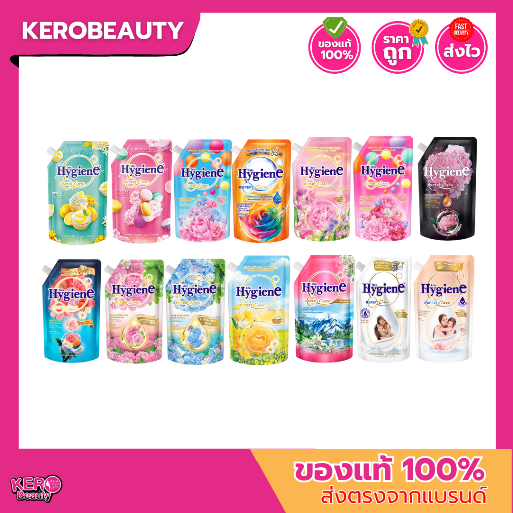 ไฮยีน น้ำยาปรับผ้านุ่ม Hygiene Expert Care 480 ml. / 490ml. | Shopee Thailand