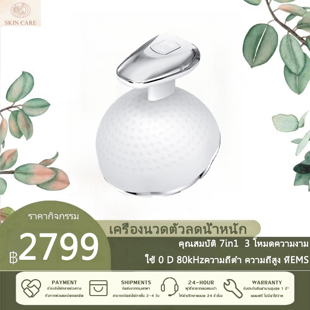 (7 in 1) RF + EMS + อัลตราซาวนด์ + เครื่องนวดอัจฉริยะแบบสั่นสะเทือน เครื่องนวดอ\ลดน้ำหนัก\น้า ...
