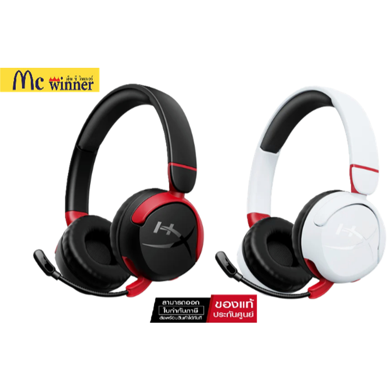 HYPER X HEADSET CLOUD MINI WIRELESS BLACK: 7G8F1AA / WHITE: 7G8F2AA หูฟังไร้สาย- ของแท้ 2 ปี ...