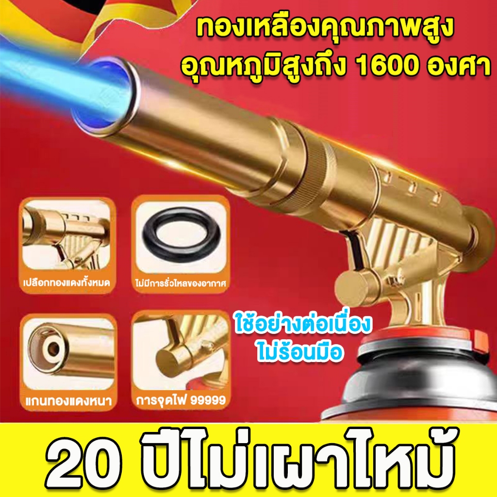 (คุณภาพดีสุด) ปืนพ่นไฟทองเหลือง RAPTOR R2 หัวพ่นไฟ หัวพ่นแก๊สกระป๋อง ...