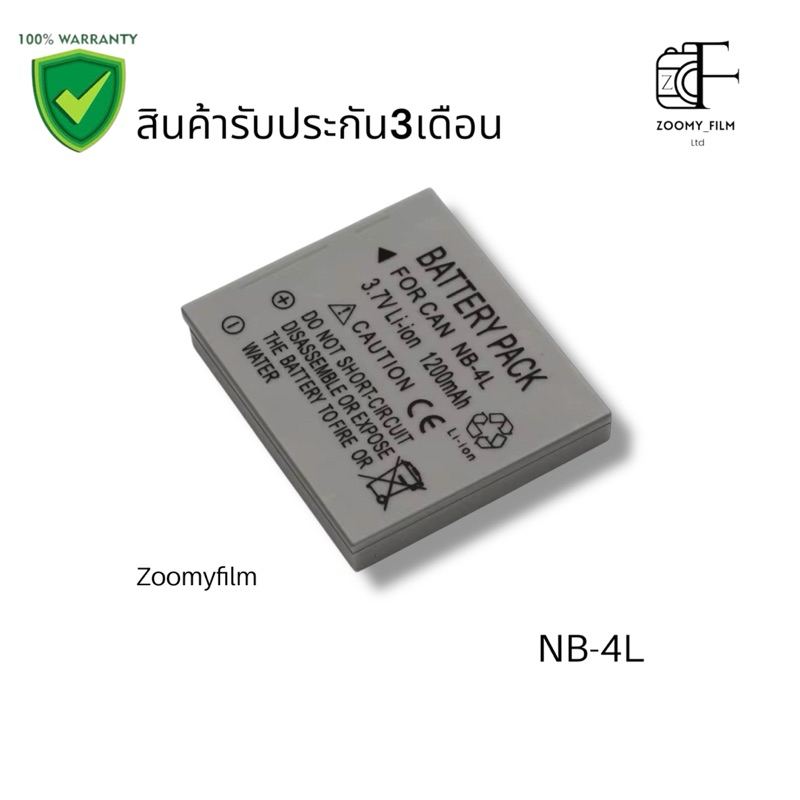 แบตเตอรี่ NB-4L ความจุ 1200mAh/ Battery NB-4L 1200mAh | Shopee Thailand