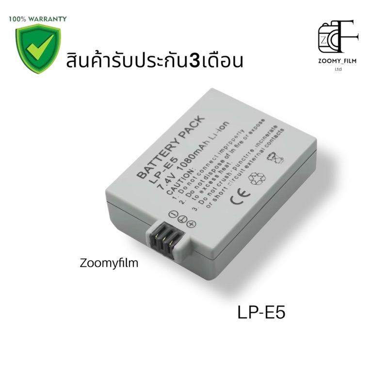 แบตเตอรี่ LP-E5 ความจุ 1080mAh / Battery LP-E5 1080mAh สำหรับกล้อง ...