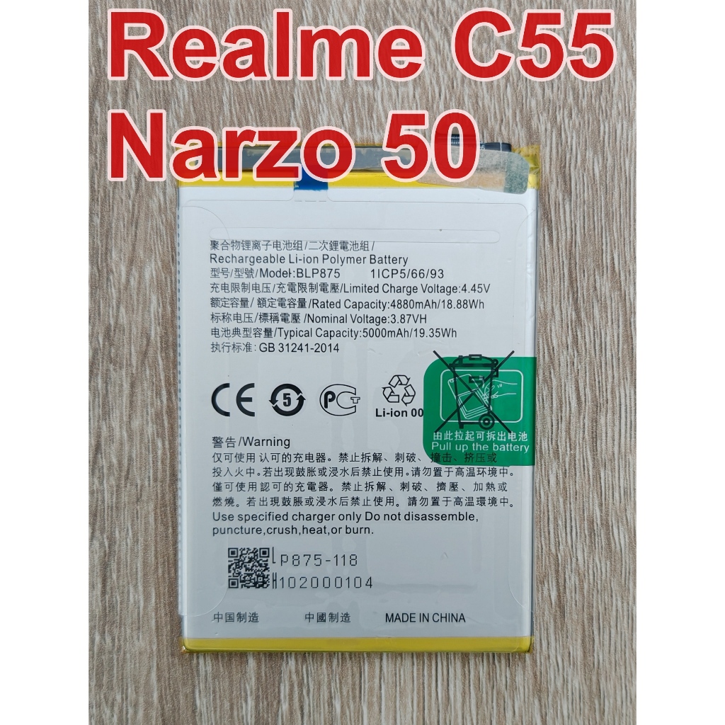 ☘️ แบตเตอรี่ ใช้สำหรับ OPPO Realme Narzo 50 (4G) Realme C55 แบตเตอรี่ ...