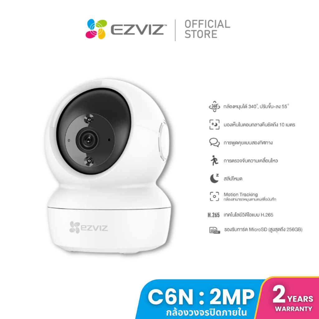 Ezviz (2MP) รุ่น C6N 1080P Wi-Fi PT Camera : กล้องวงจรปิดภายใน | Shopee ...