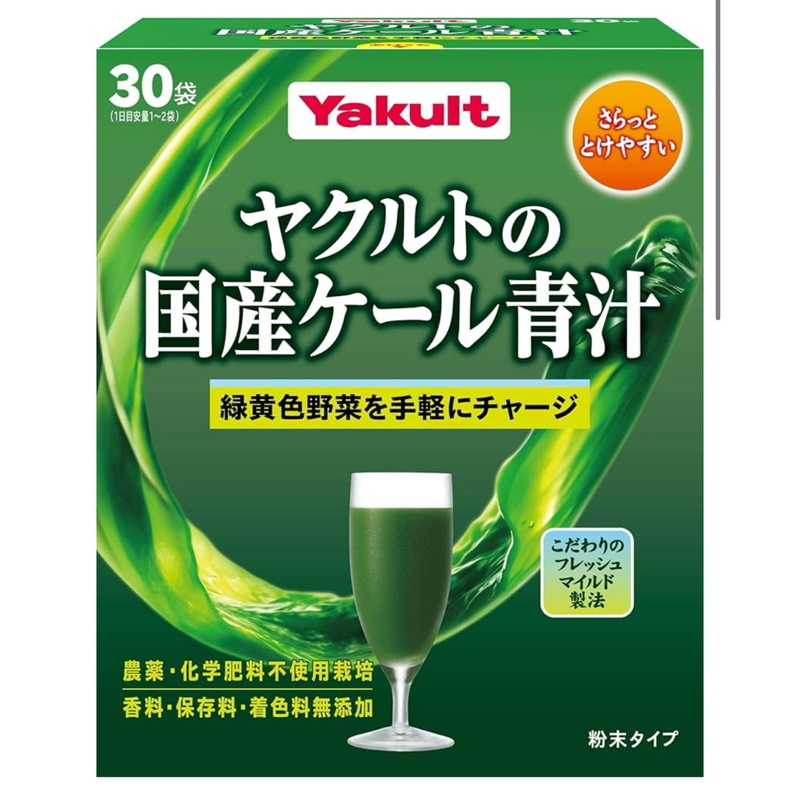 🌸🇯🇵 made in Japan Yakult kale blue juice 30 ซอง ผงผักเคล ซองละ 4 กรัม ...