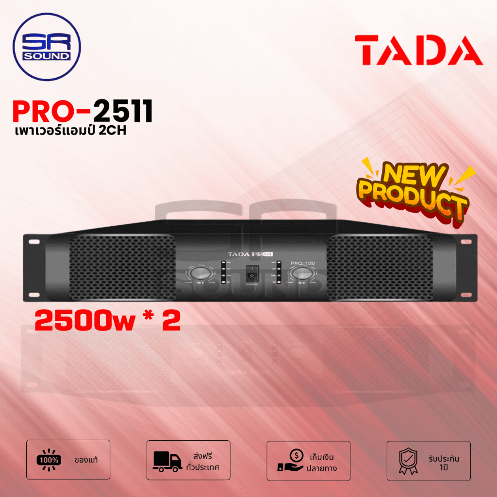 TADA PRO-2511 Power Amp เพาเวอร์แอมป์ 2CH 2500W x2 แอมป์ขยายเสียง แอมป์ ...
