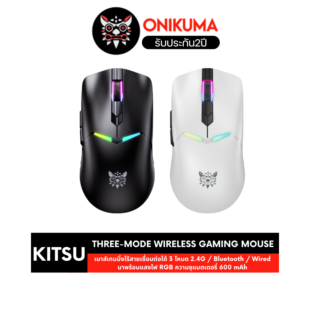 Onikuma Kitsu Three-Mode Wireless Gaming Mouse เมาส์เกมมิ่งไร้สาย 2.4G ...