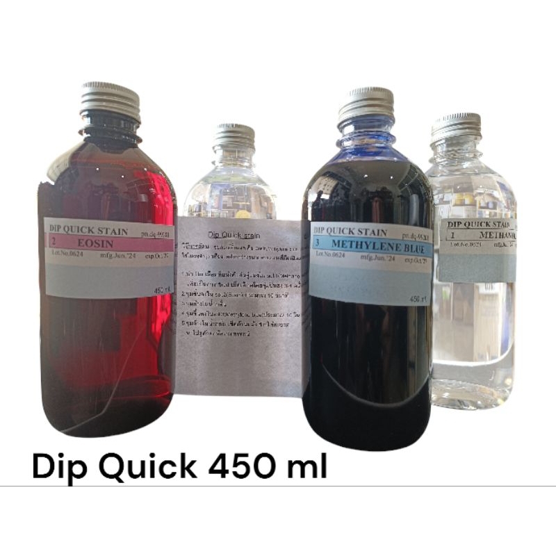 วิธีการย้อมสีดิปควิก / Dip Quick Stain SET4 | Shopee Thailand