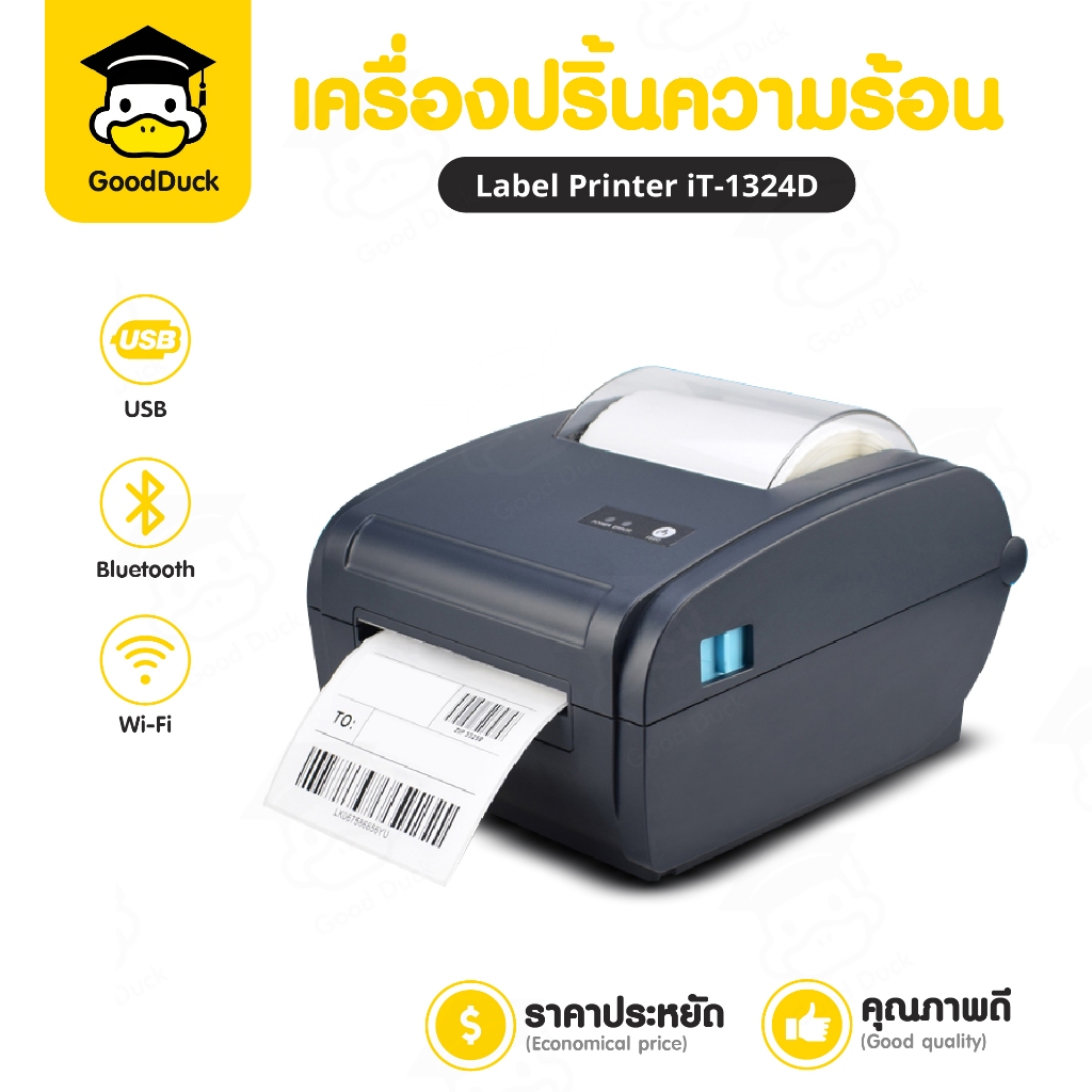 เครื่องพิมพ์ความร้อน iTCAN 1324D Thermal Printer เครื่องพิมพ์ฉลากสินค้า ไม่ใช้หมึก ใบปะหน้า ฉลาก ...