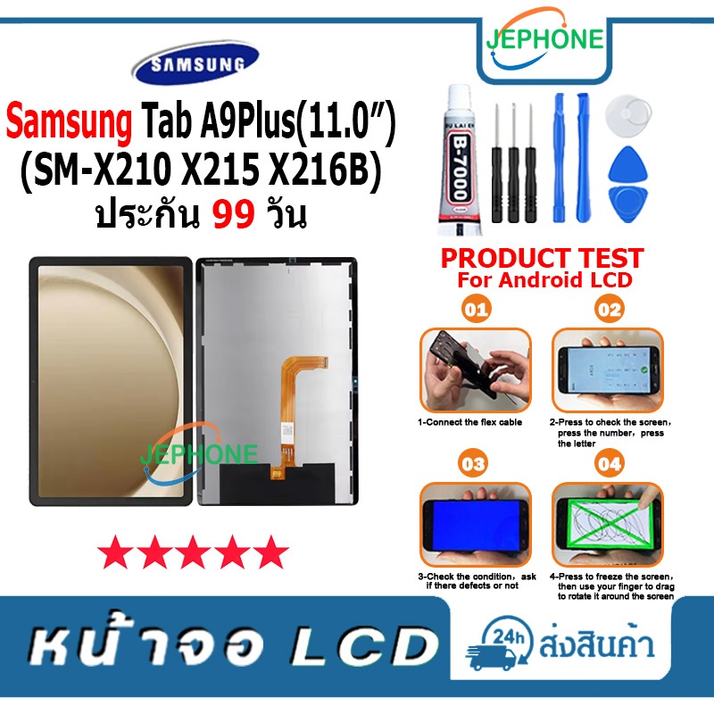 หน้าจอ LCD Samsung Tab A9Plus (11.0″) X210 X215 X216B Display จอ+ทัช ...