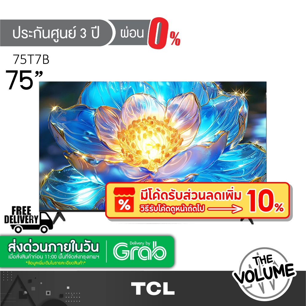 TCL รุ่น 75T7B (75") QLED GOOGLE TV 4K | 75T7B | T7B | รุ่นปี 2024 ...