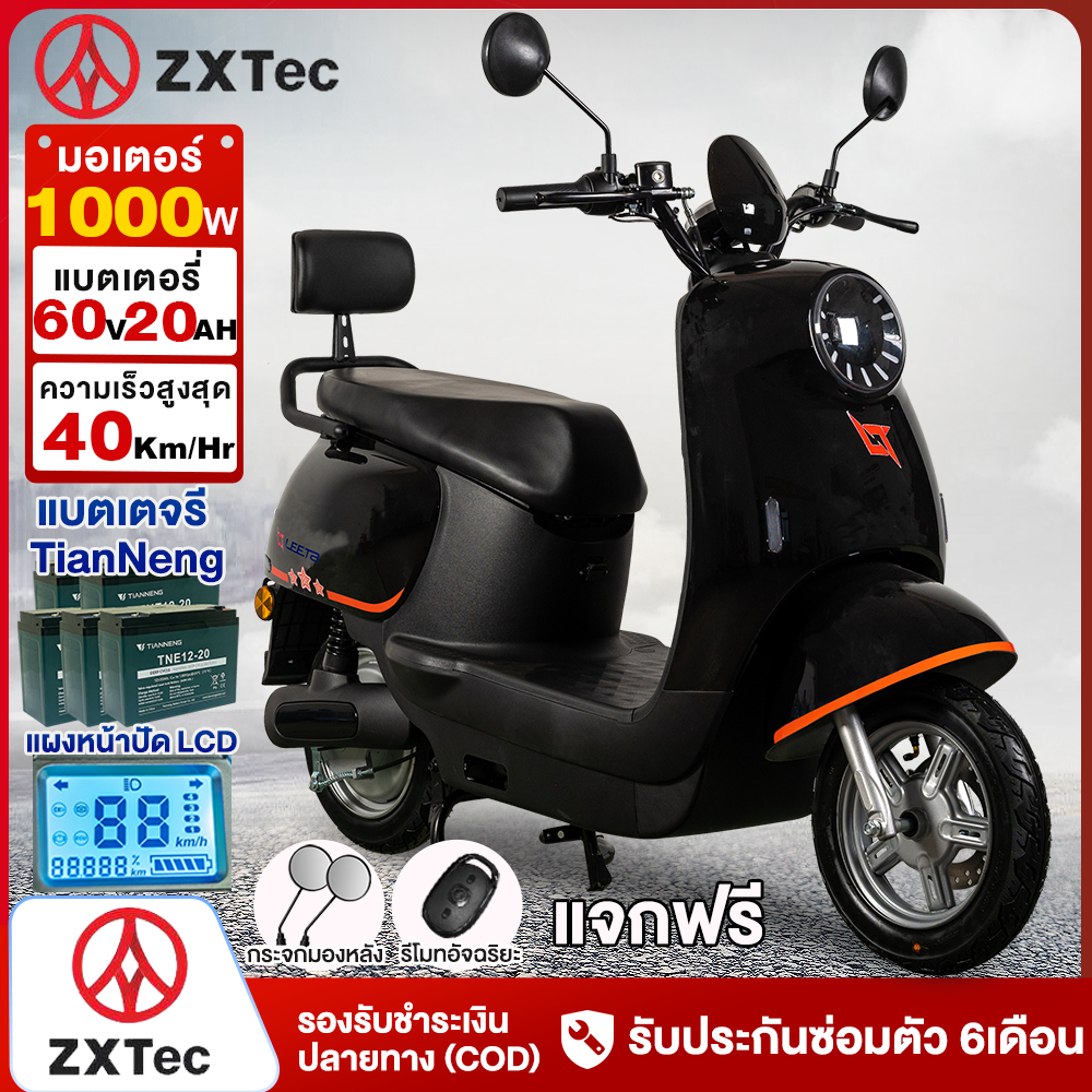 15MALL1500】ZXTeC มอเตอร์ไซค์ ไฟฟ้า 1500W มอไซค์ ไฟฟ้า รถมอไซค์ไฟฟ้า มอ ...