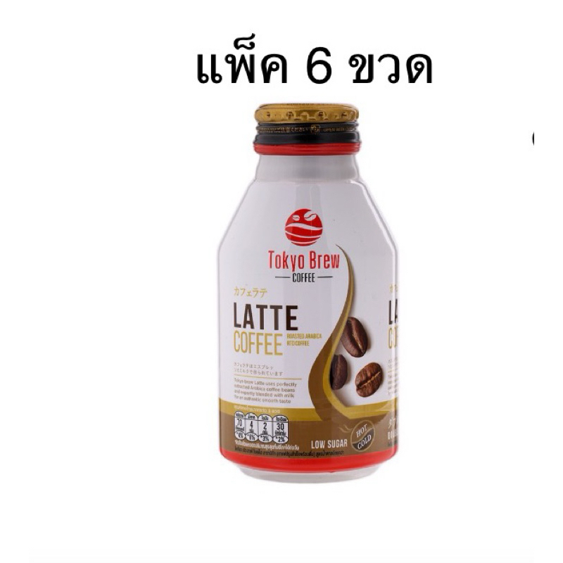 (แพ็ค 6 ขวด)TOKYO BREW AMERICANO ROAST COFFEE/ LATTE/SIGNATURE COLD ...