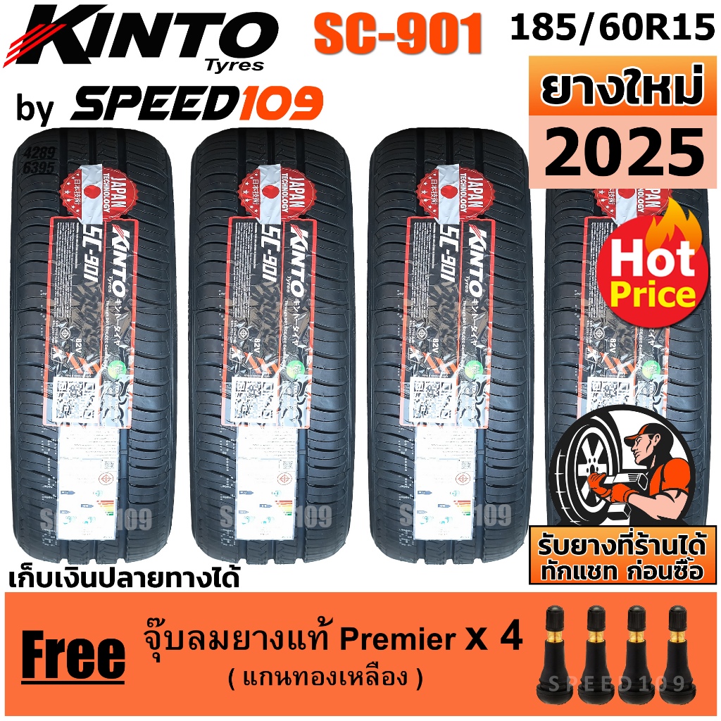 KINTO ยางรถยนต์ ขอบ 15 ขนาด 185/60R15 รุ่น SC-901 (ปี 2025) | Shopee Thailand