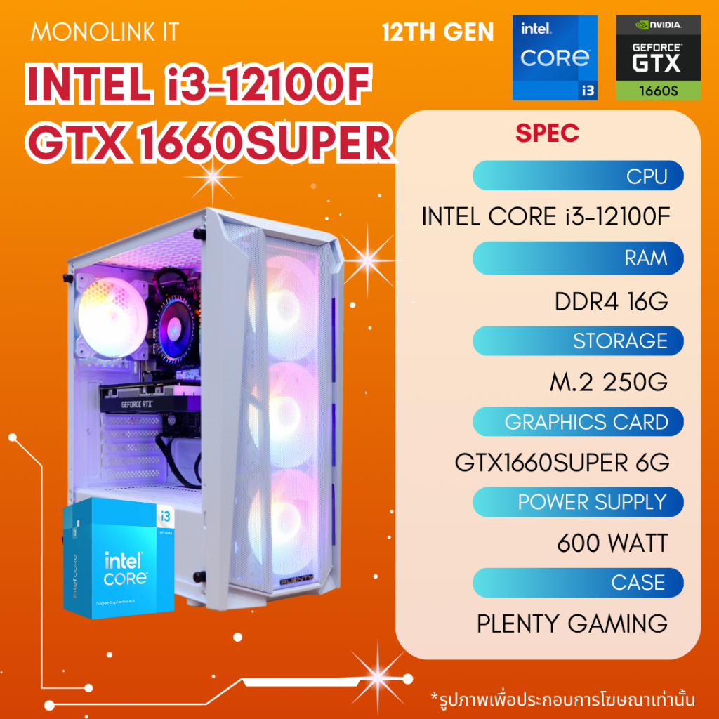 คอมประกอบ เล่นเกม x ทำงาน : INTEL i3-12100F / GTX1660SUPER 6G / 16G ...