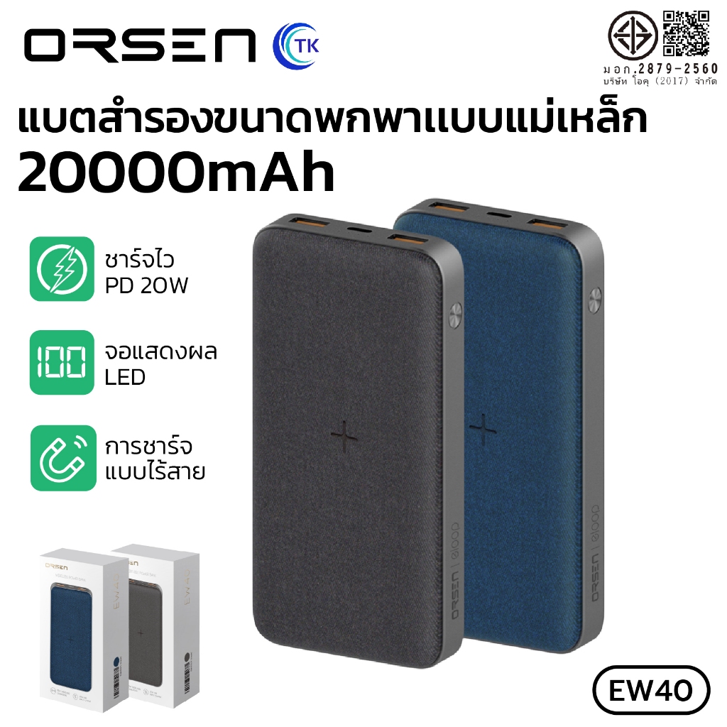Eloop EW40 แบตสำรองชาร์จเร็วไร้สาย 20000mAh Wireless Power Bank PD 18W ...