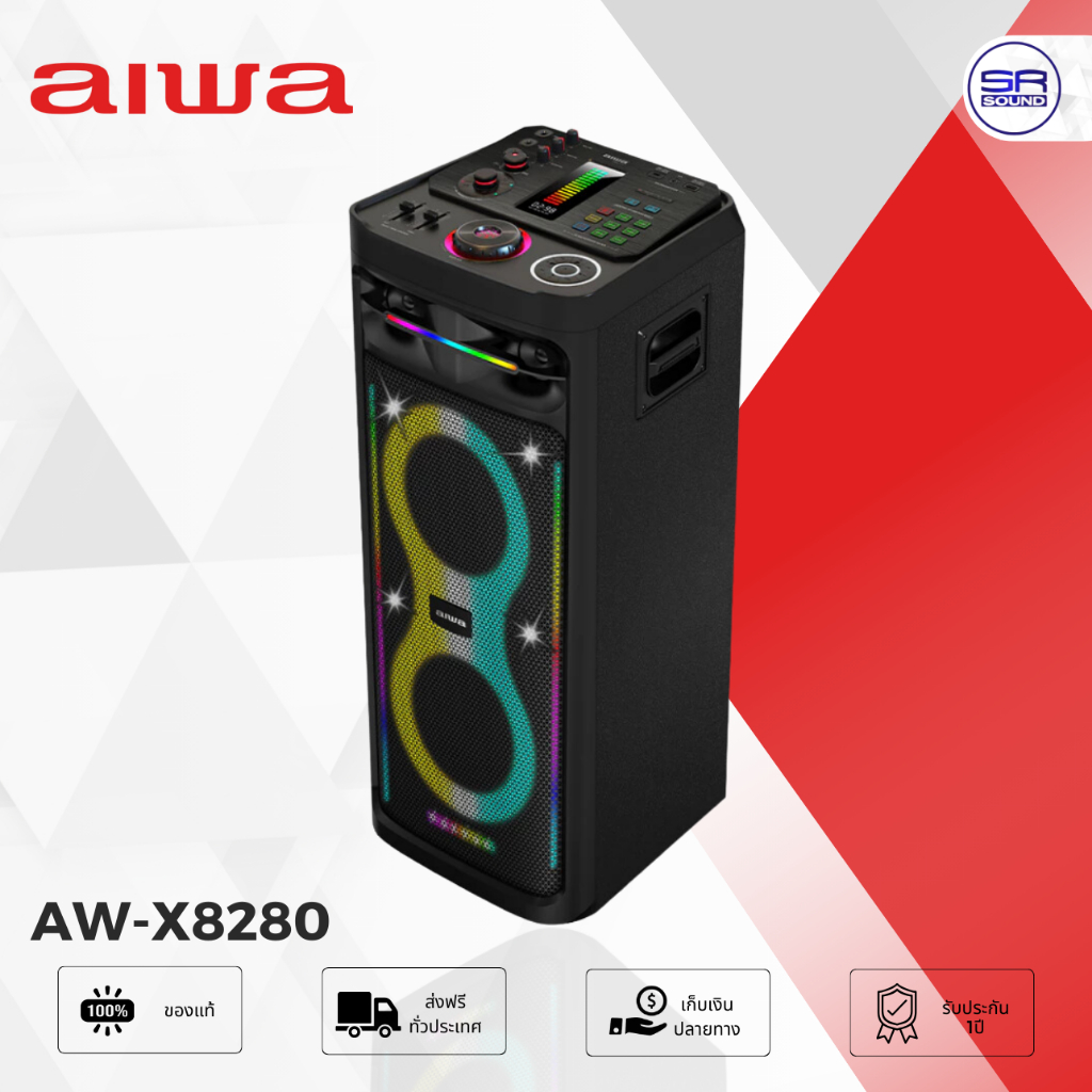 AIWA AW-X8280DJ Party Speaker ลำโพงบลูทูธปาร์ตี้ มีไมค์ 2 ตัว (สินค้าใหม่ ประกันศูนย์ไทย ...