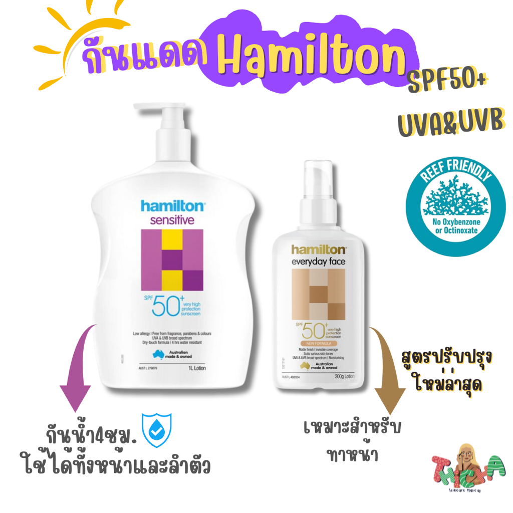 ใช้โค้ดวิดีโอลด กันแดดHamilton SPF 50+ Everyday Face 200ml, Hamilton ...