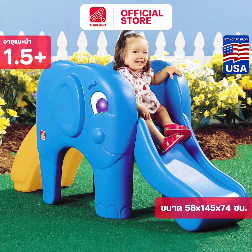 Step2 กระดานลื่นรูปช้าง Step2 Elephant Slide แข็งแรงทนทาน เครื่องเล่น ...