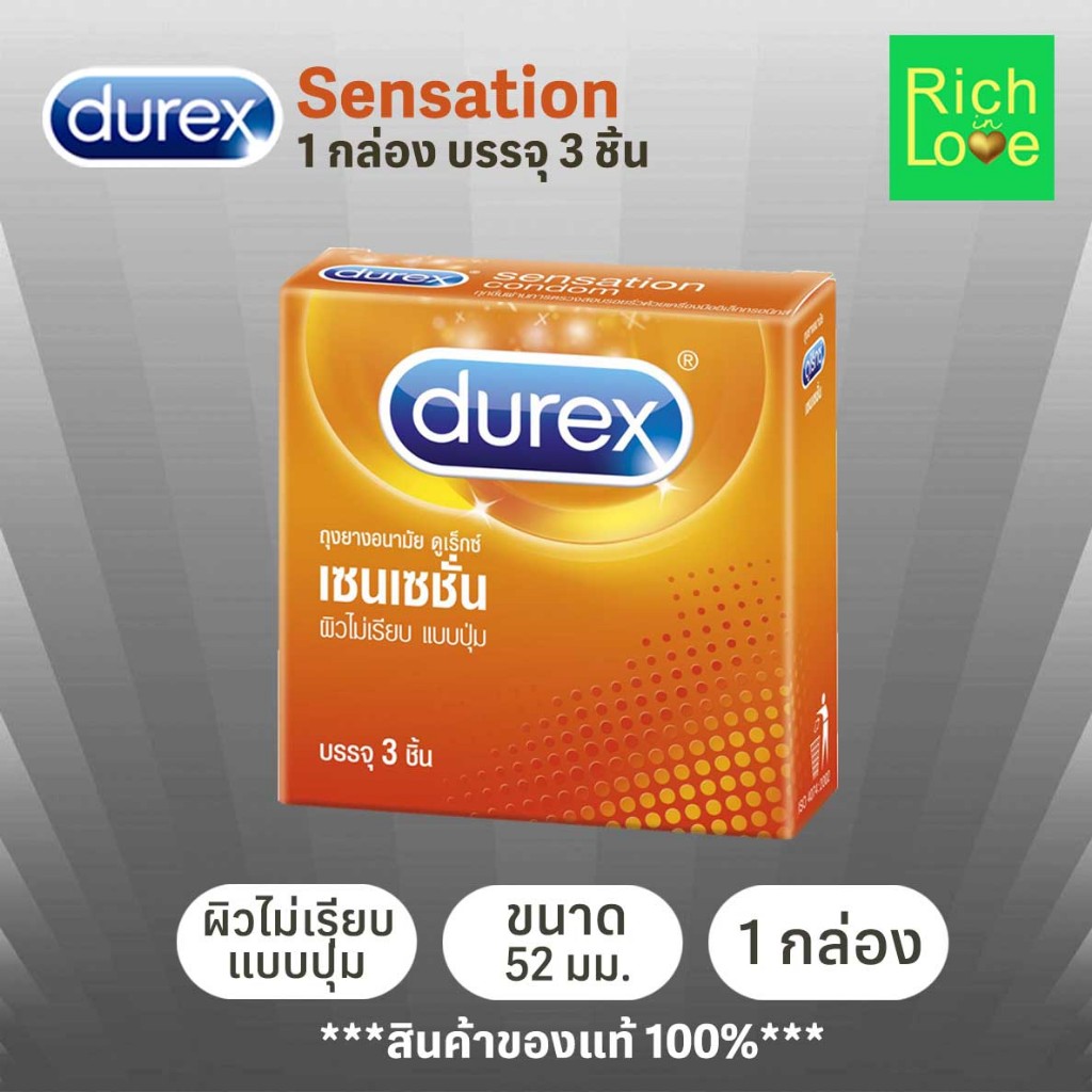 Durex Sensation Comdom,ถุงยางอนามัย ดูเร็กซ์ เซนเซชั่น,ขนาด 52 มม. ,ชนิดผิวไม่เรียบ | Shopee ...