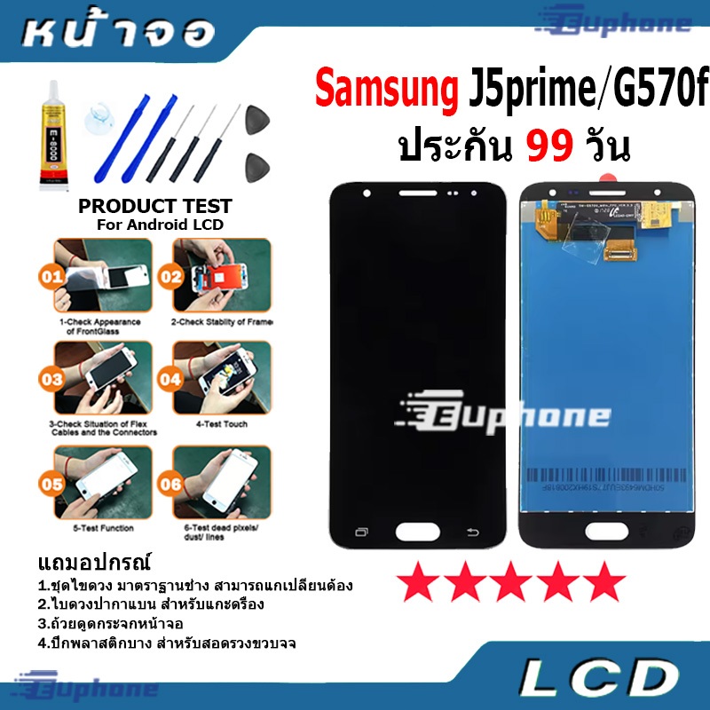 หน้าจอ LCD Display จอ + ทัช Samsung Galaxy J5Prime / G570f อะไหล่มือถือ ...