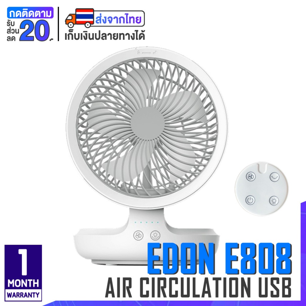 [พร้อมส่ง] Edon E808 พัดลมไฟฟ้าไรสาย แบตเตอรี่ 4000mAh มีไฟตอนกลางคืน | Shopee Thailand