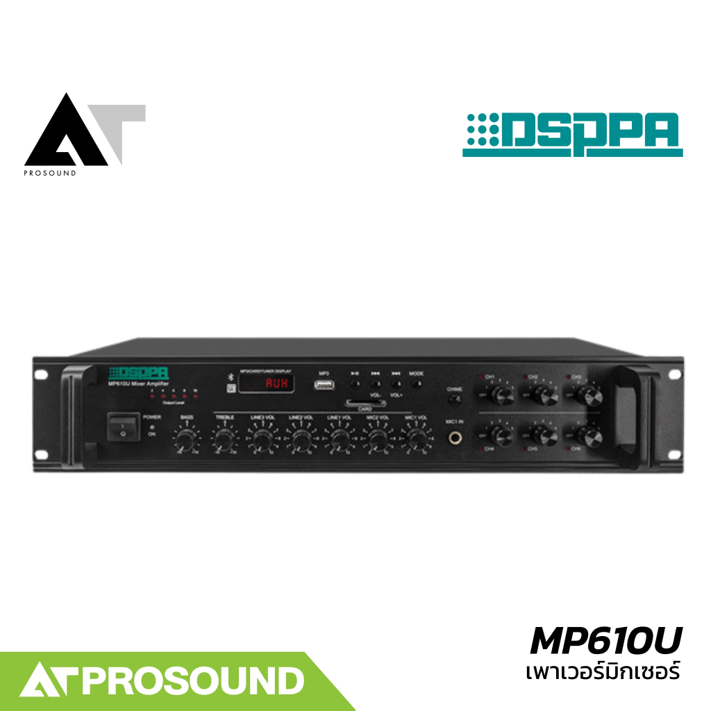 DSPPA MP610U เพาเวอร์มิกเซอร์ 250 วัตต์ สามารถจูนเสียงเบสได้ เสียงแหลมได้ บลูทูธในตัว AT ...