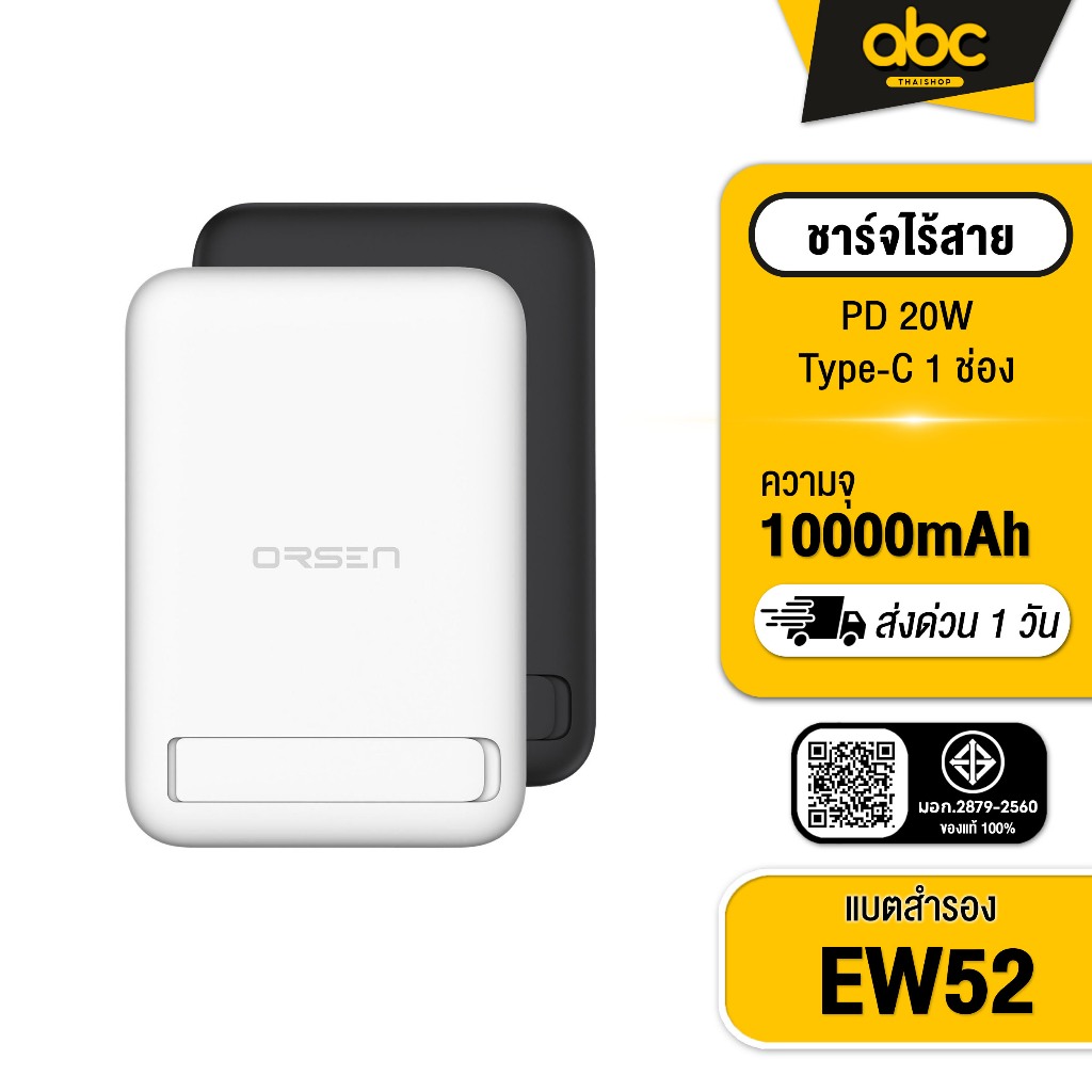 [ส่งไว 1 วัน ] Eloop EW52 แบตสำรองไร้สาย 10000mAh MagCharge Magnetic PD ...
