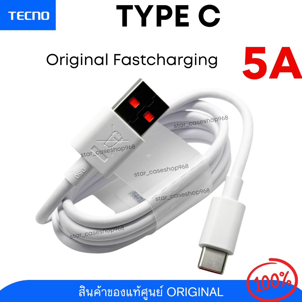 สายชาร์จเร็ว Tecno Type C 5 A รองรับ Fast Charge ชาร์จไว ของแท้ศูนย์100% สายชาร์จเทคโน รองรับการ ...