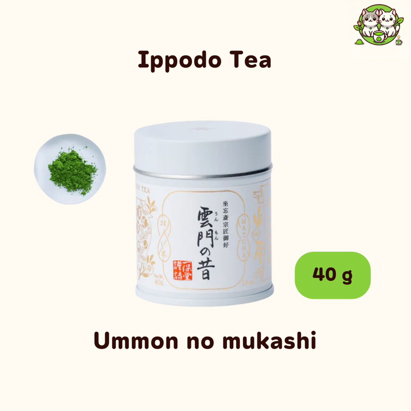 (พร้อมส่ง 🍵) Ummon no mukashi จาก Ippodo ผงมัทฉะเกรดพิธี | Ceremonial ...