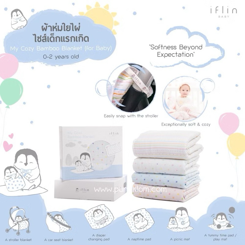 Iflin Baby ผ้าห่ม สำหรับแรกเกิด 38 x 36.5 นิ้ว | Shopee Thailand