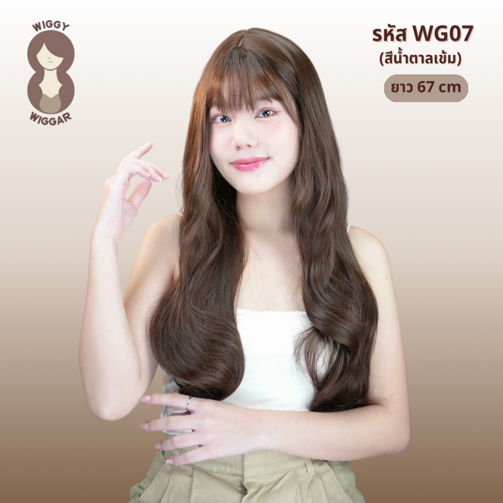 WG07 ถึง WG13 วิกผมทอเครื่องลอนปลายยาว 67 cm-หน้าม้า (เน็ต+หวี+ขาตั้ง) | Shopee Thailand