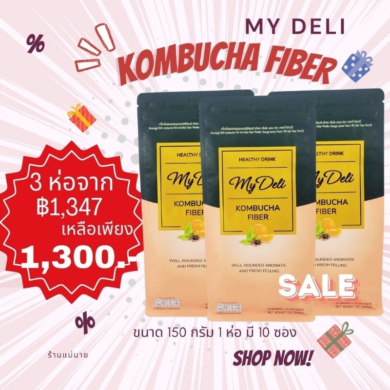 Promotion ️เซท 3ห่อ ชาหมักคอมบูชะ MyDeli (Kombucha Fiber) | Shopee Thailand