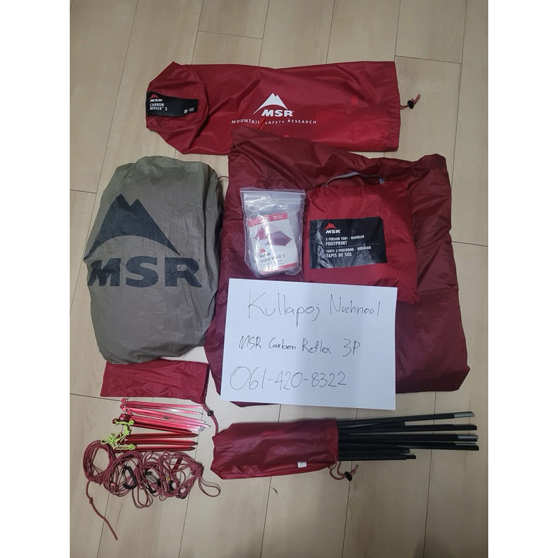 (มือสอง) MSR Carbon Reflex 3 | Shopee Thailand