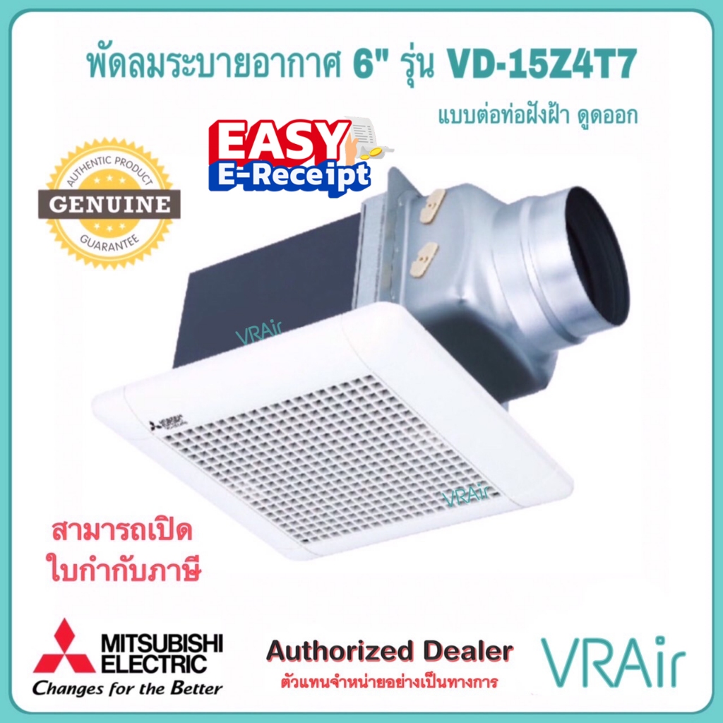 พัดลมระบายอากาศ MITSUBISHI VD-15Z4T7 / VD-15Z4T7-N / VD-15Z4T7-S/ VD ...