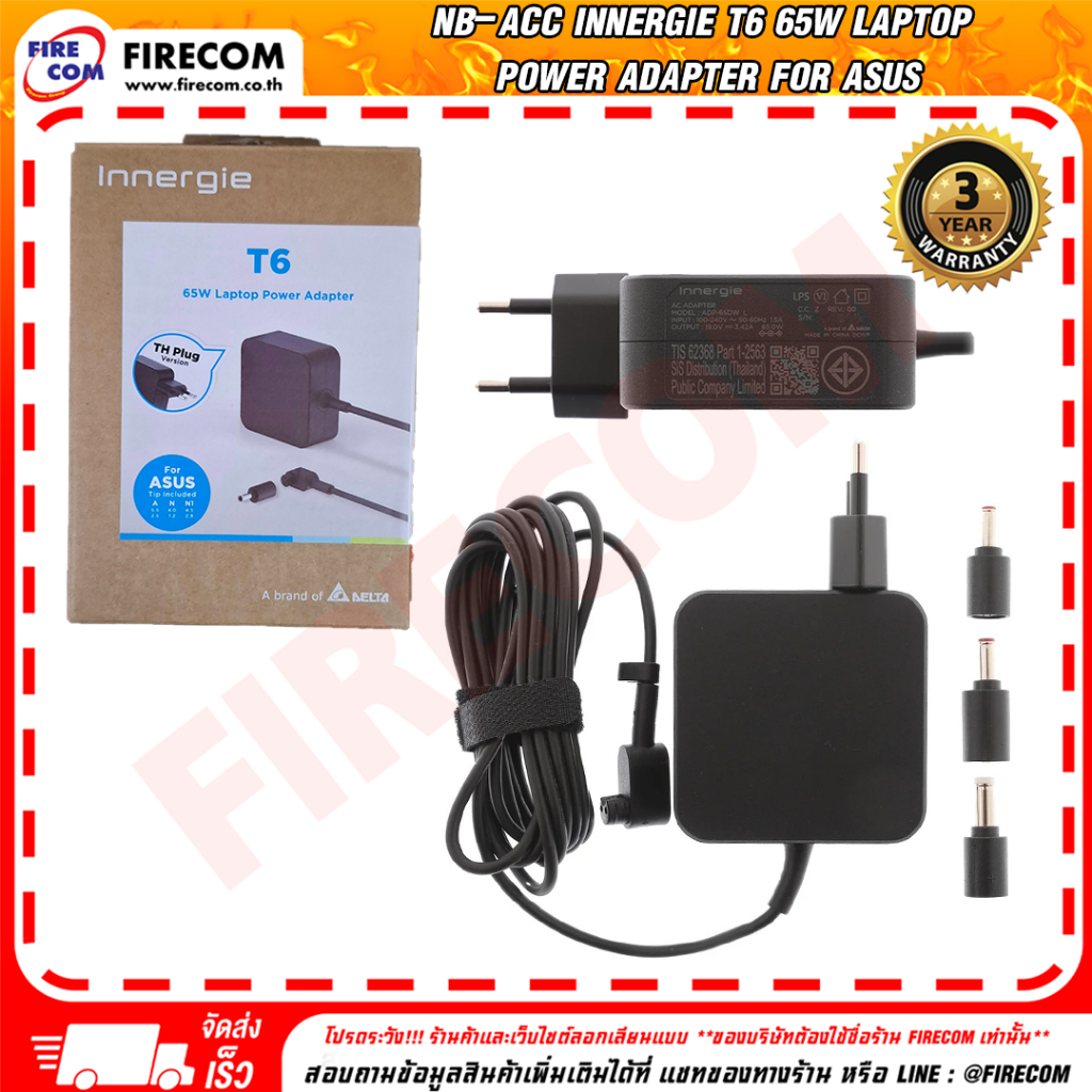 สายชาร์จโน๊ตบุ๊ค Innergie T6 65W Laptop Power Adapter For Asus (ADP ...