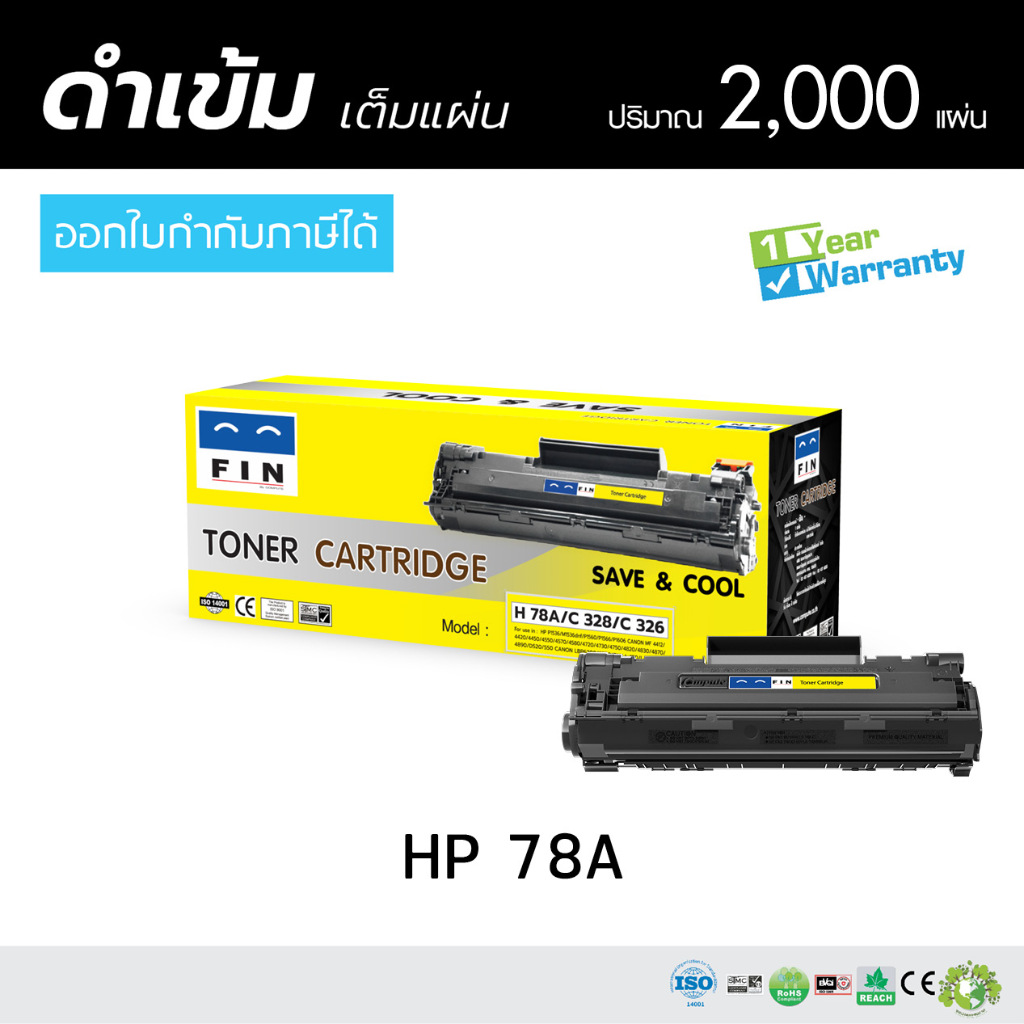 FIN ตลับหมึก HP CE 278A (78A) สำหรับ HP LaserJet P1566, P1606, P1536 ...