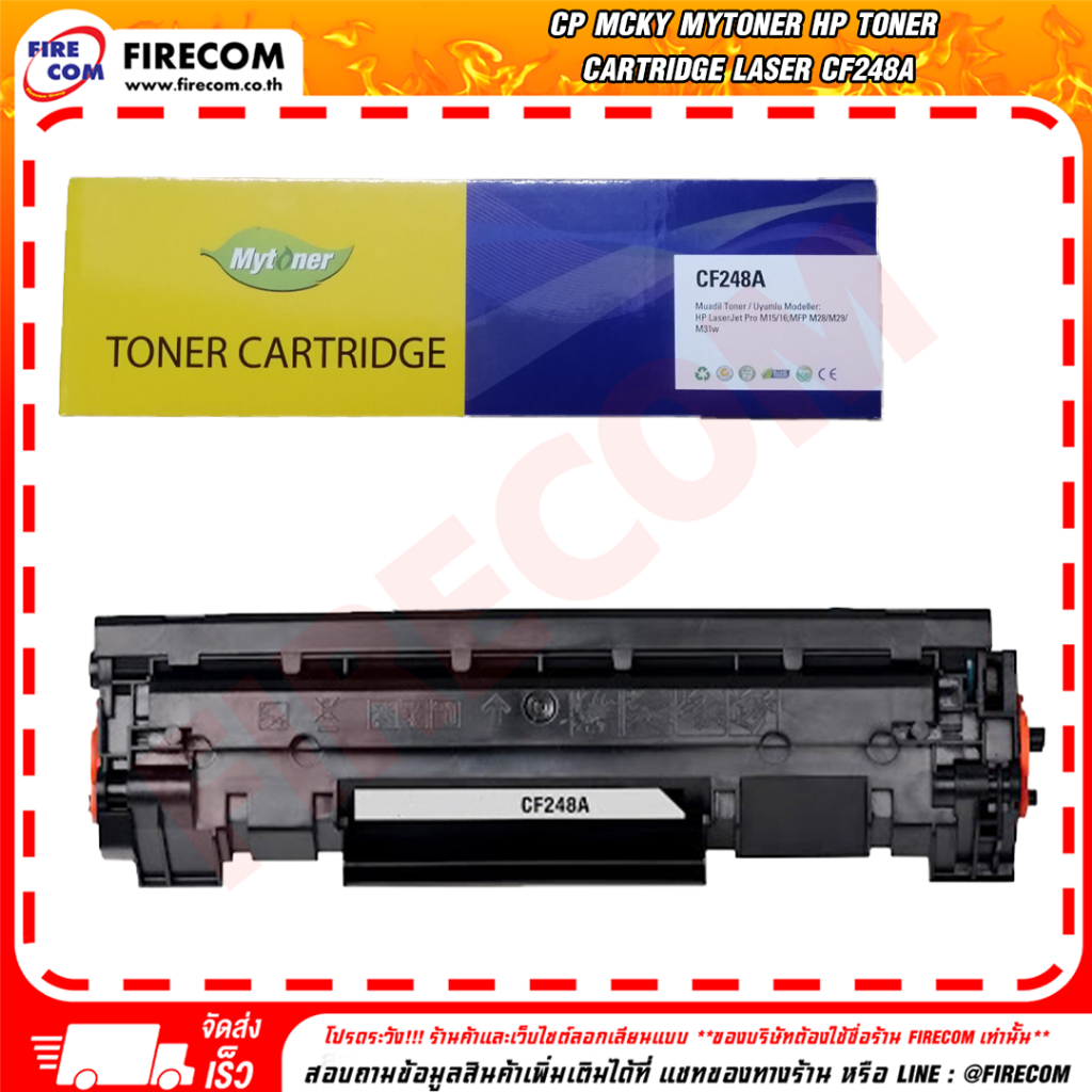 ตลับหมึก McKy Mytoner HP Toner Cartridge Laser CF248A (M15/MFP M28/M29 ...